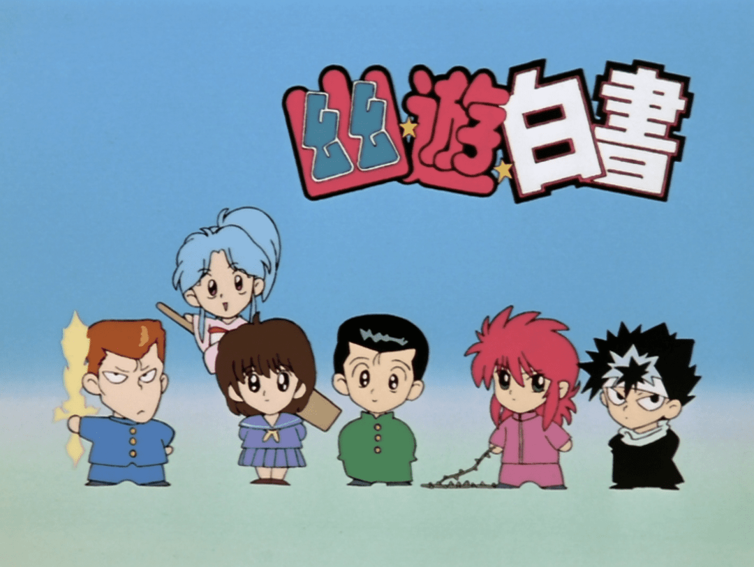 5 Best Places to Watch Yu Yu Hakusho Online