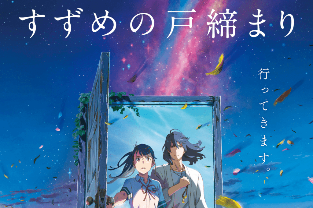 Suzume No Tojimari Full Plot Synopsis, Release Date, Setting