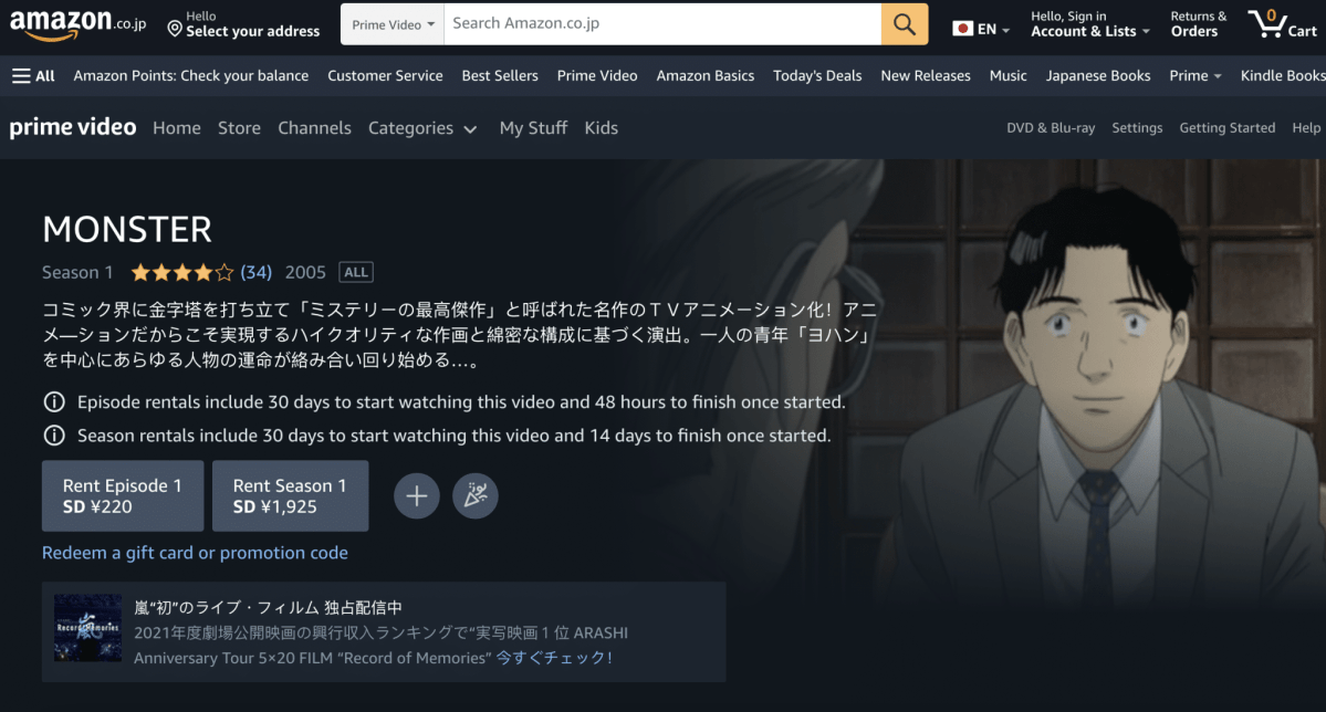 5 Best Places to Watch Monster Anime Online