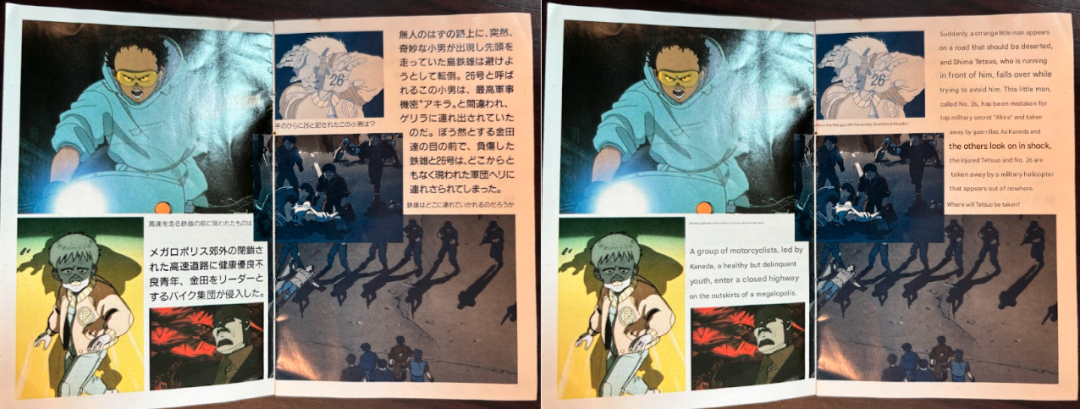 Akira Famicom Japanese Game: What's In The Box? - Product Details ...