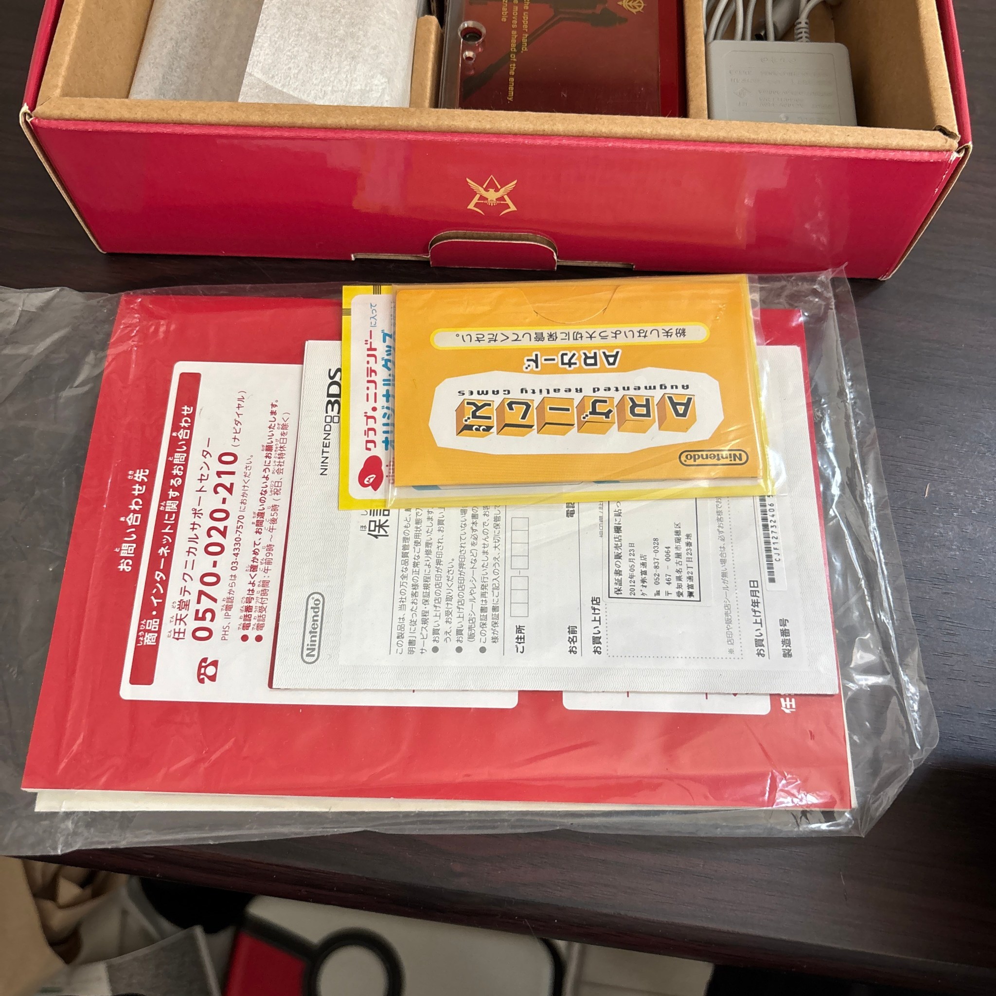 Char's Customized Nintendo 3DS: What’s In The Box